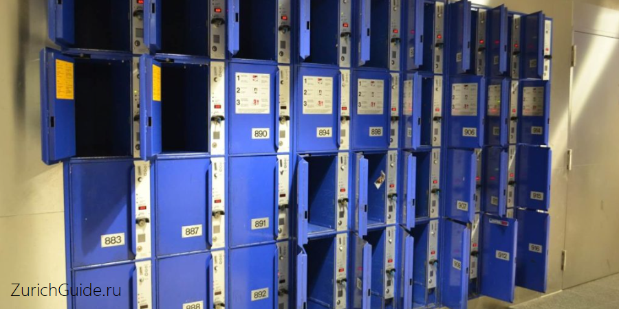 Switzerland luggage storage lockers - ZurichGuide.ru